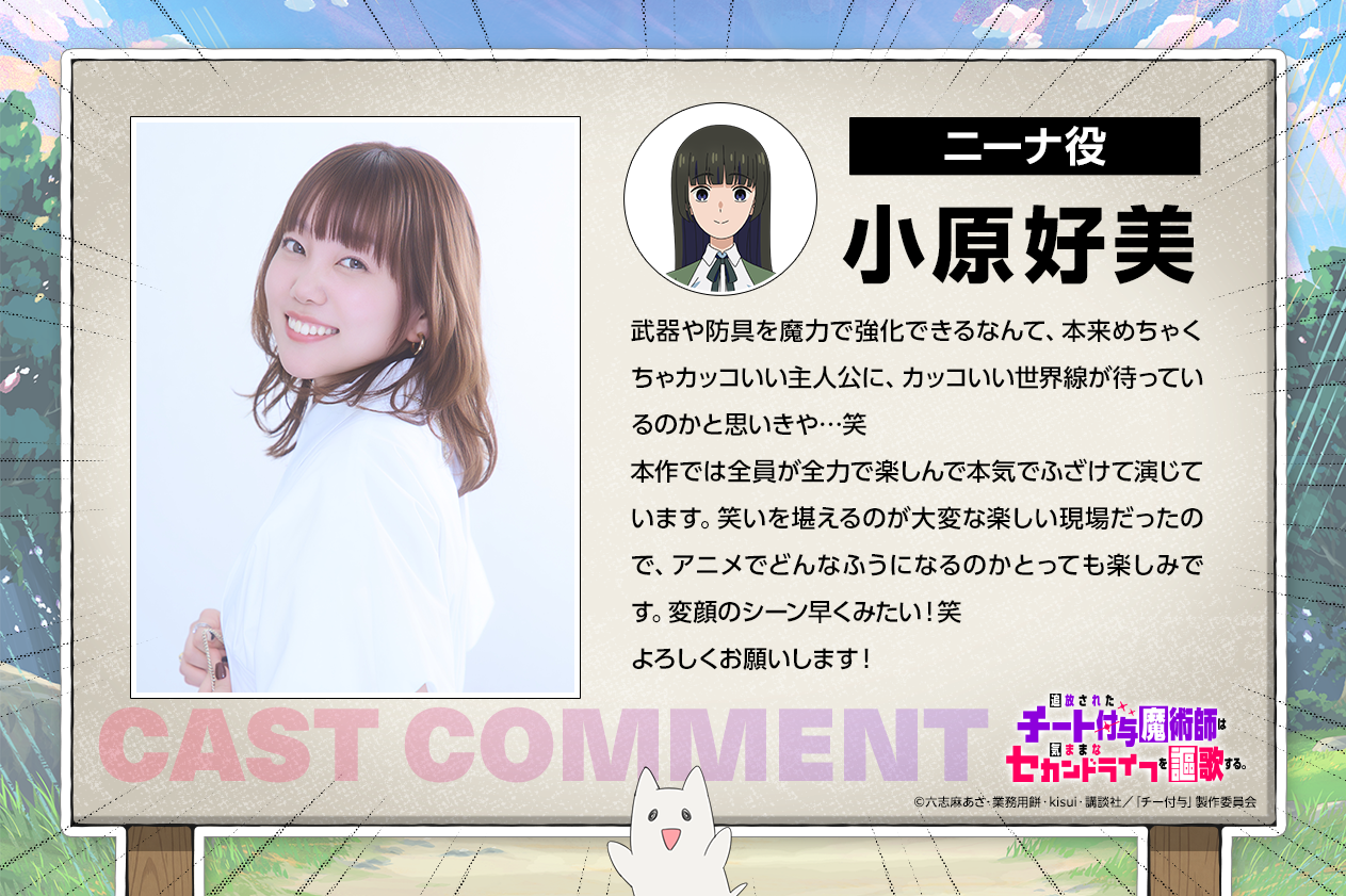 アニメ『追放されたチート付与魔術師は気ままなセカンドライフを謳歌する。 ～俺は武器だけじゃなく、あらゆるものに『強化ポイント』を付与できるし ...
