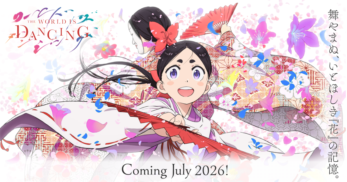 MOVIE | “THE WORLD IS DANCING” official site